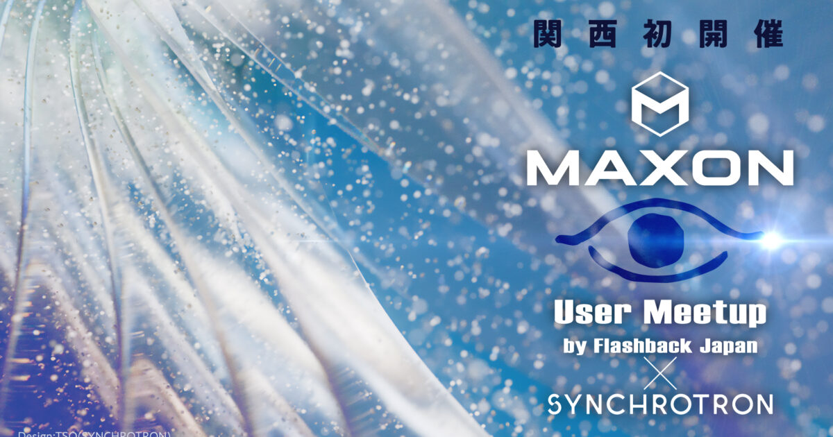 Maxon User Meetup by Flashback Japan x SYNCHROTRON